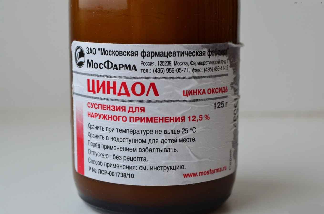 Болтушка Циндол: цена, применение для детей и взрослых — Dermatox.ru